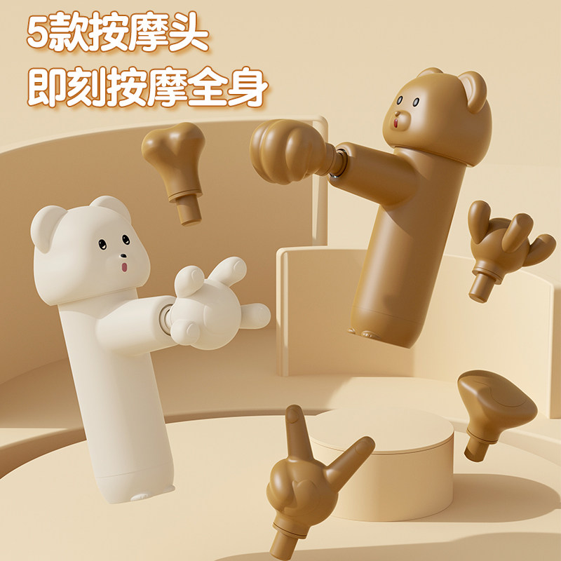 亿昌卡通筋膜枪震动按摩器多功能神器全身理疗放松肌肉缓解疲劳