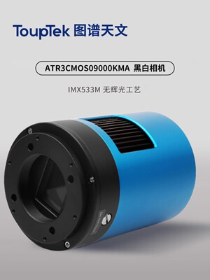 图谱 ATR3CMOS09000KMA 天文冷冻黑白相机深空拍摄 1英寸画幅