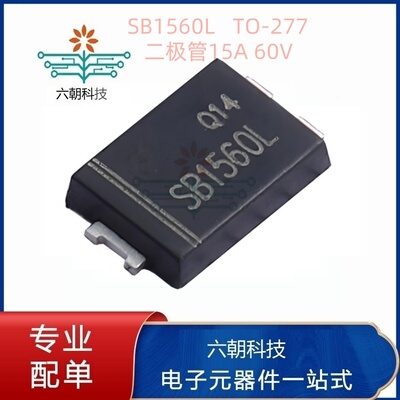 SB1560L超薄肖特基二极管