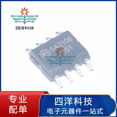 SA2106高速栅极驱动IC