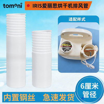 暖被机6厘米排风管排热管