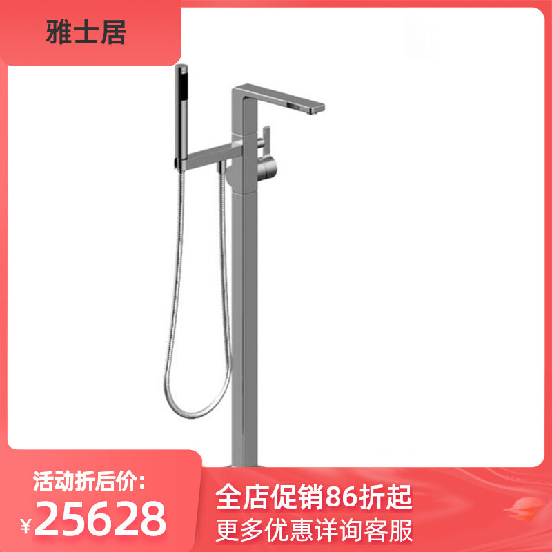 德国原装进口Dornbracht当代落地式浴缸龙头25863710-00缸边银色_虎窝淘