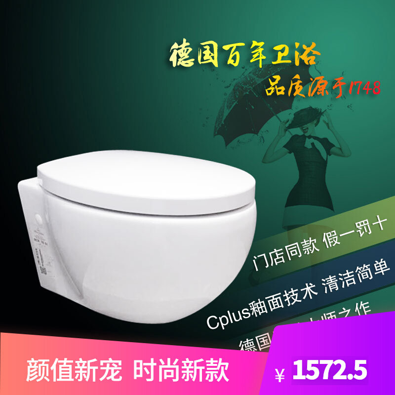 德国品牌原装挂厕进口tube挂墙座厕56351001带盖板入墙式马桶_虎窝淘