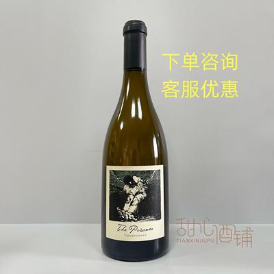 囚徒酒徒霞多丽干白葡萄