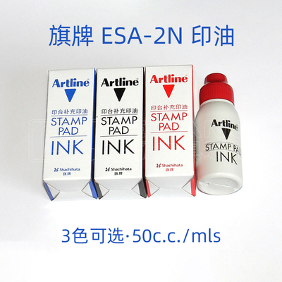 旗牌印台油印油快干补充液