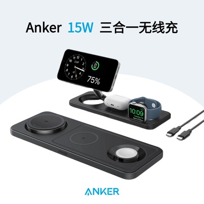 Anker安克立式磁吸充电器支架