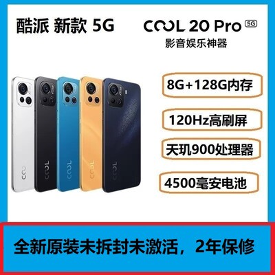Coolpad/酷派COOL20pro20s