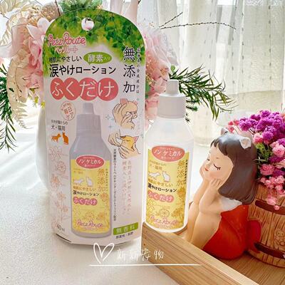 PetzRoute洗眼液无添加酵素