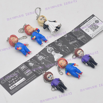 正版散货鬼娃回魂Chucky 恰奇 鬼新娘手办公仔挂件钥匙扣潮玩礼物