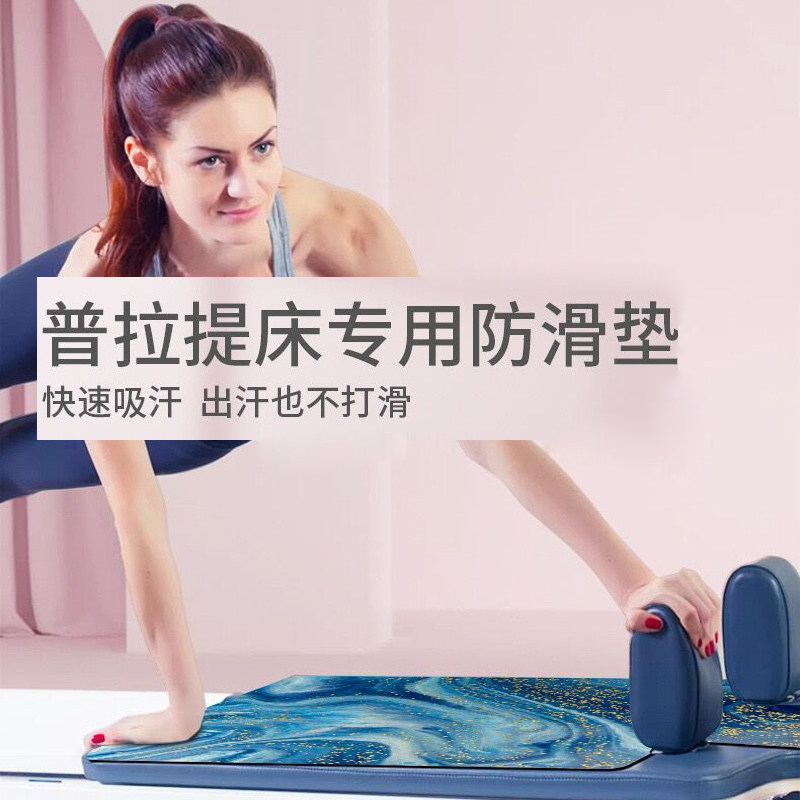 1.5MM可折叠可水洗瑜伽馆专用麂皮绒核心床垫普拉提床防滑吸汗垫