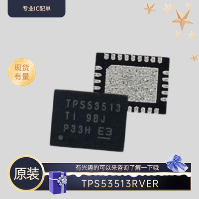 全新原装 TPS53513RVER QFN 降压转换器IC 有兴趣的可以来咨询下