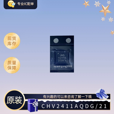 原装CHV2411AQDG/21