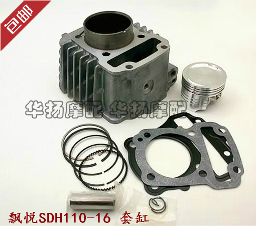 包邮适用新大洲本田摩托威武SDH110-19电喷飘悦-16套缸汽缸体_虎窝淘