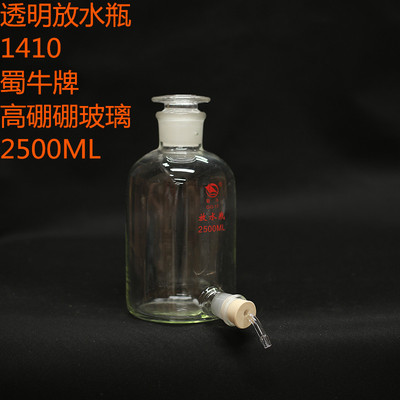 蜀牛高硼硅下口瓶/放水瓶2500/5000/10000/20000ML无色透明/棕色