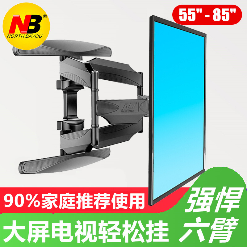 NB P65/P63/P40电视伸缩挂架旋转支架壁挂通用小米华为55 65 75寸_虎窝淘