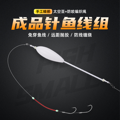 秋田狐海钓威海手工精绑水针鱼钩