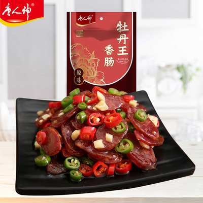 唐人神牡丹王香肠500g 湘式咸味二八肥瘦 湖南湘西特产猪肉腊肠