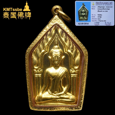 泰国佛牌龙婆判2548纯金百日坤平