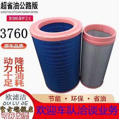 空气滤清器格PU2760空滤