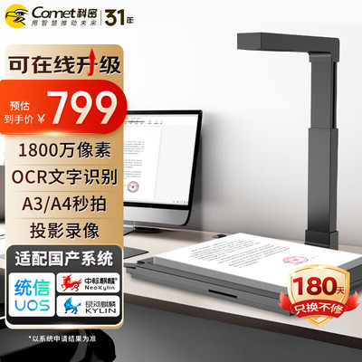 科密gp1700af高拍仪像素