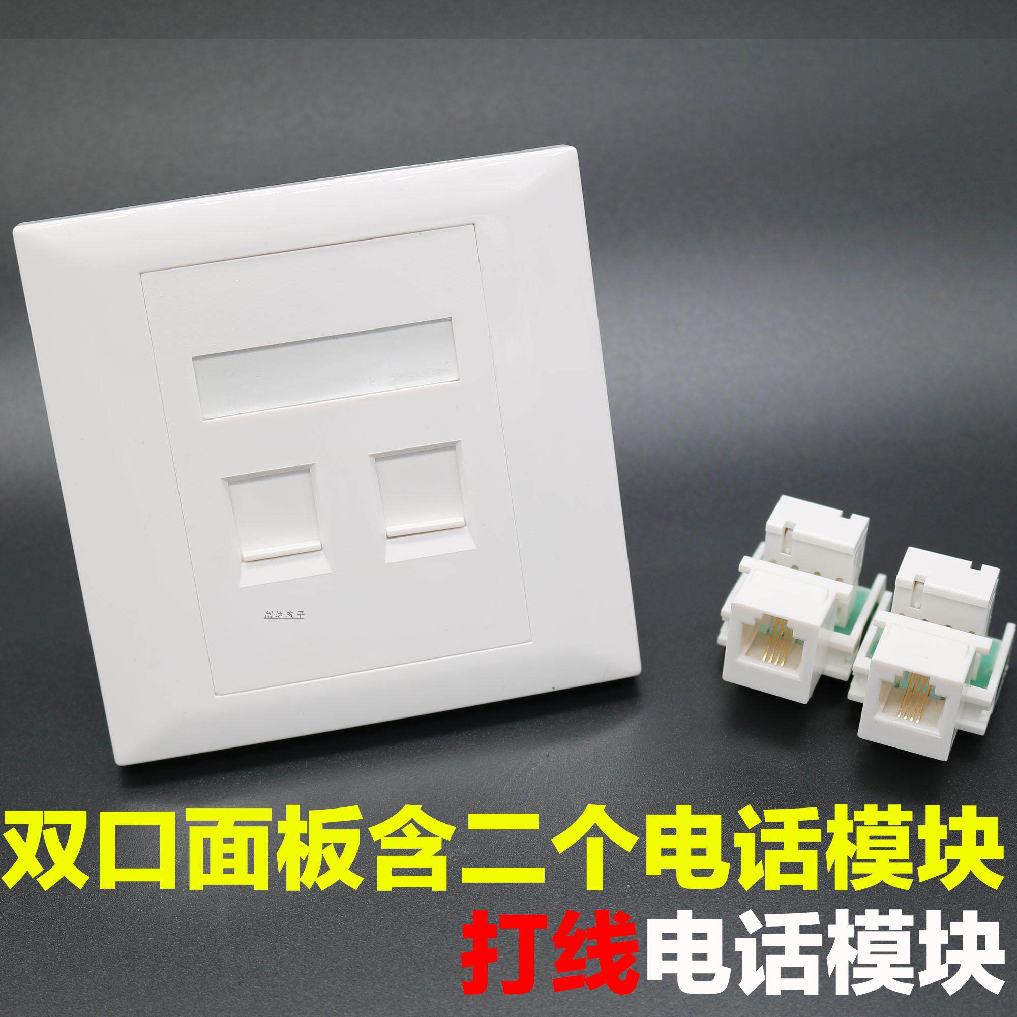 电话面板插座语音插座双口2位电话插孔座机电话插座