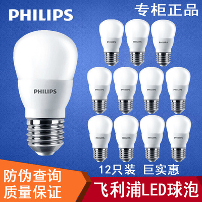 飞利浦LED灯泡e27螺口e14球泡