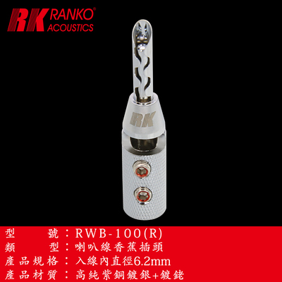 美国RANKO龙格WB-100纯紫
