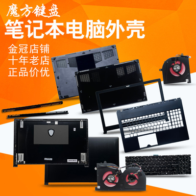 适用微星GS63VR外壳A/B/C/D壳MS-16K1/16K2/16K3/16K4/16K5屏轴盖