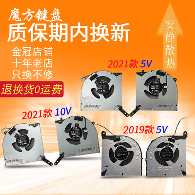 适用 联想 R9000K Y9000K 2021风扇Legion 7 16ACH 16ACHg6 82N6