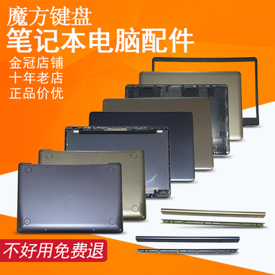 适用华硕X411UQ/UA S4100V S4200U S410U R421U S4000V外壳A/B/CD