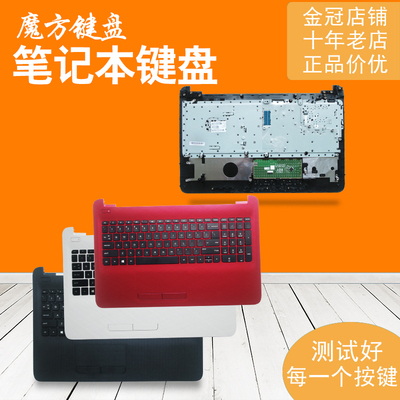 适用HP惠普15-AC 15-BA 15-BN键盘 15-AY/-AF TPN-C125 C126带C壳