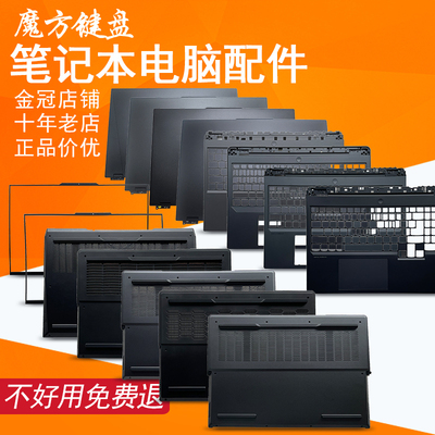 Y/R9000P IAH7H 2021适用联想Legion 5 Pro 16ACH6H外壳A/B/C/D壳