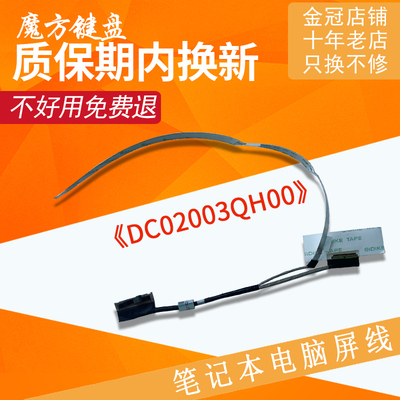 K4e适用联想ThinkBook 14 G2/3/4/5 ITL ARE ACL IAP ABA屏线2021