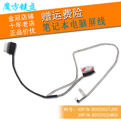 适用HP惠普15-AC 15-AF/-AY 250 G4/G5 255 G4屏线TPN-C125 C126