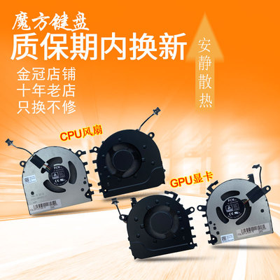 适用 联想Xiaoxin小新 Pro 16A/16 ACH/YOGA 16s/Pro 16 ARH7风扇