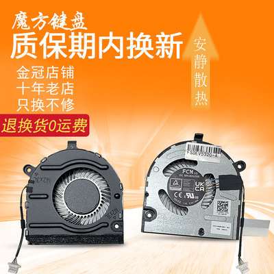 适用DELL戴尔Inspiron灵越13pro Vostro 5320 5325 5330散热 风扇