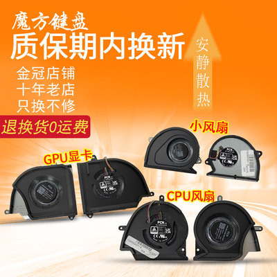 适用Asus华硕ROG Zephyrus NR2203 GV601/R/RM/VI/RW风扇幻16散热