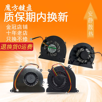 适用戴尔M1330 1318 PP25L M1310风扇1310 1510 2510 V1320 PP36S