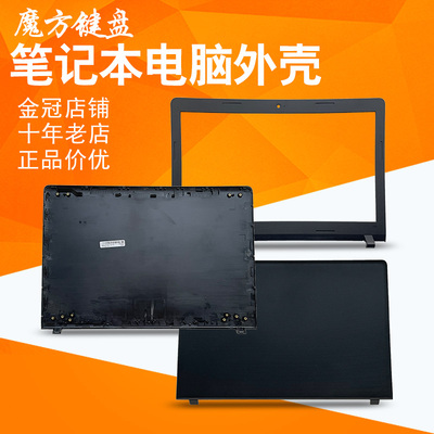 适用联想TianYi 100-15IBD 100-14IBD/14IBY B50-50外壳A/B/C/D壳