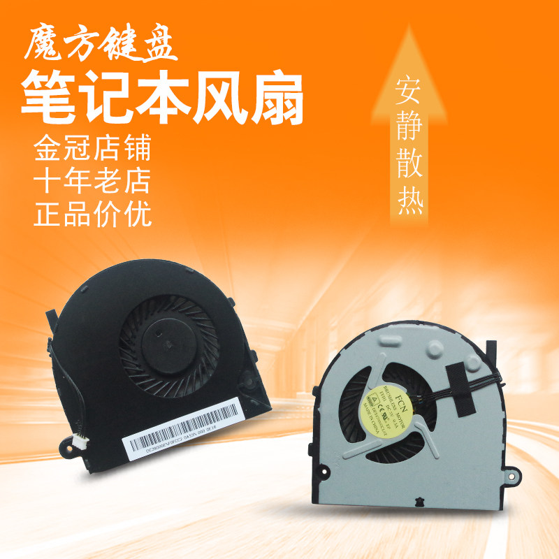 联想 B40-30/45 B50-70/80 N50-70/80/30/45 N40 E40-70 E41风扇_虎窝淘