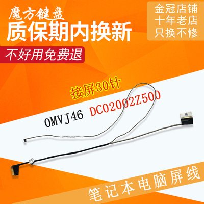 适用DELL戴尔G3 3779 3449 3579 P35E003 P75F003屏线0MVJ46排线