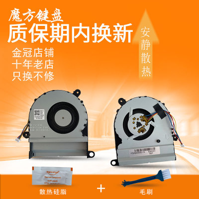 适用ASUS华硕UX310/UQ U4000U散热 A400U U410U RX310 UX410风扇