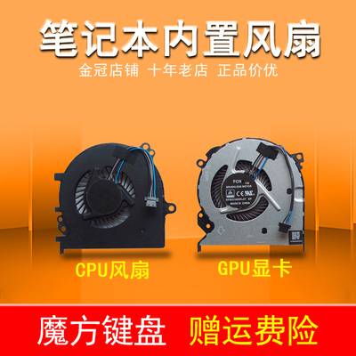 M1802-AC/AD/AATM1709风扇2019