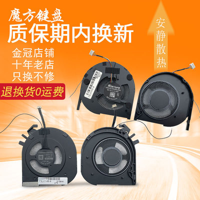 适用 联想ThinkPad T14S Gen 2/3风扇T14 P14s P14S Gen 1/2 T495