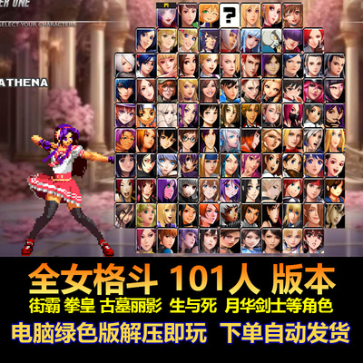 格斗游戏101人操作感好连招多