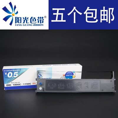针式打印色带架四通OKI1190C1800