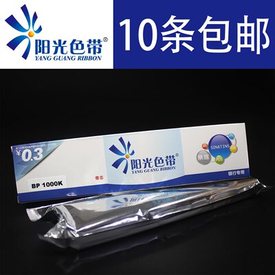 针式打印色带架映美JMR115BP1000