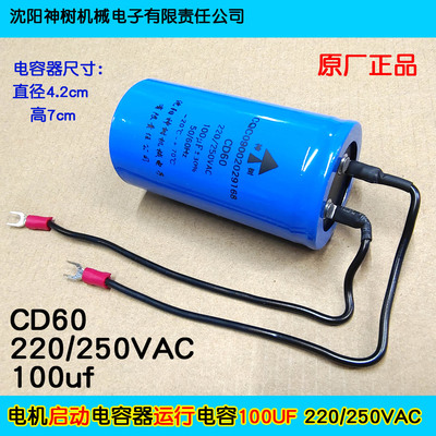 电机电容器启动运行微型电容单相