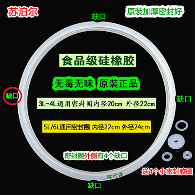 电饭煲锅压力锅硅胶密封圈食品级
