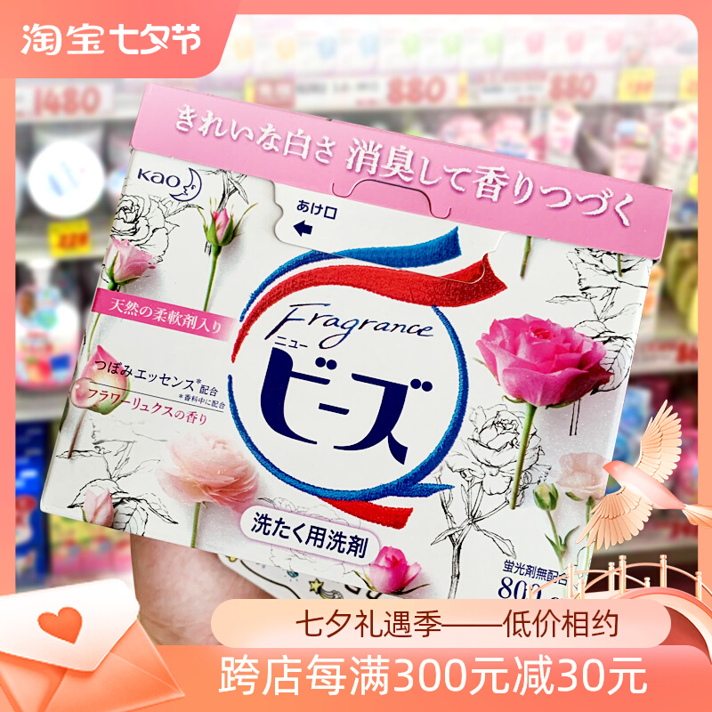 日本原装进口kao花王洗衣粉天然酵素玫瑰果香味洁霸800g无荧光剂_虎窝淘